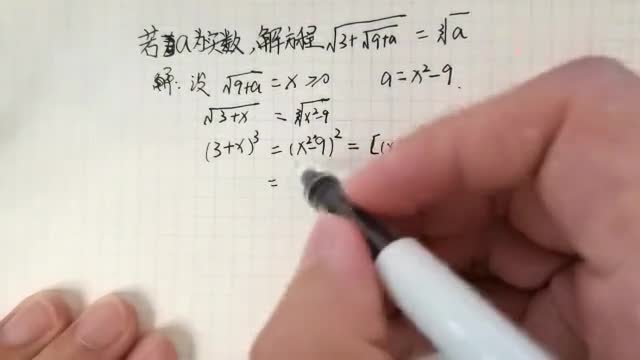 意大利竞赛题,如果a是实数,解根号套根号的方程,难度不大