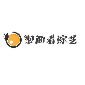 泡面看综艺 