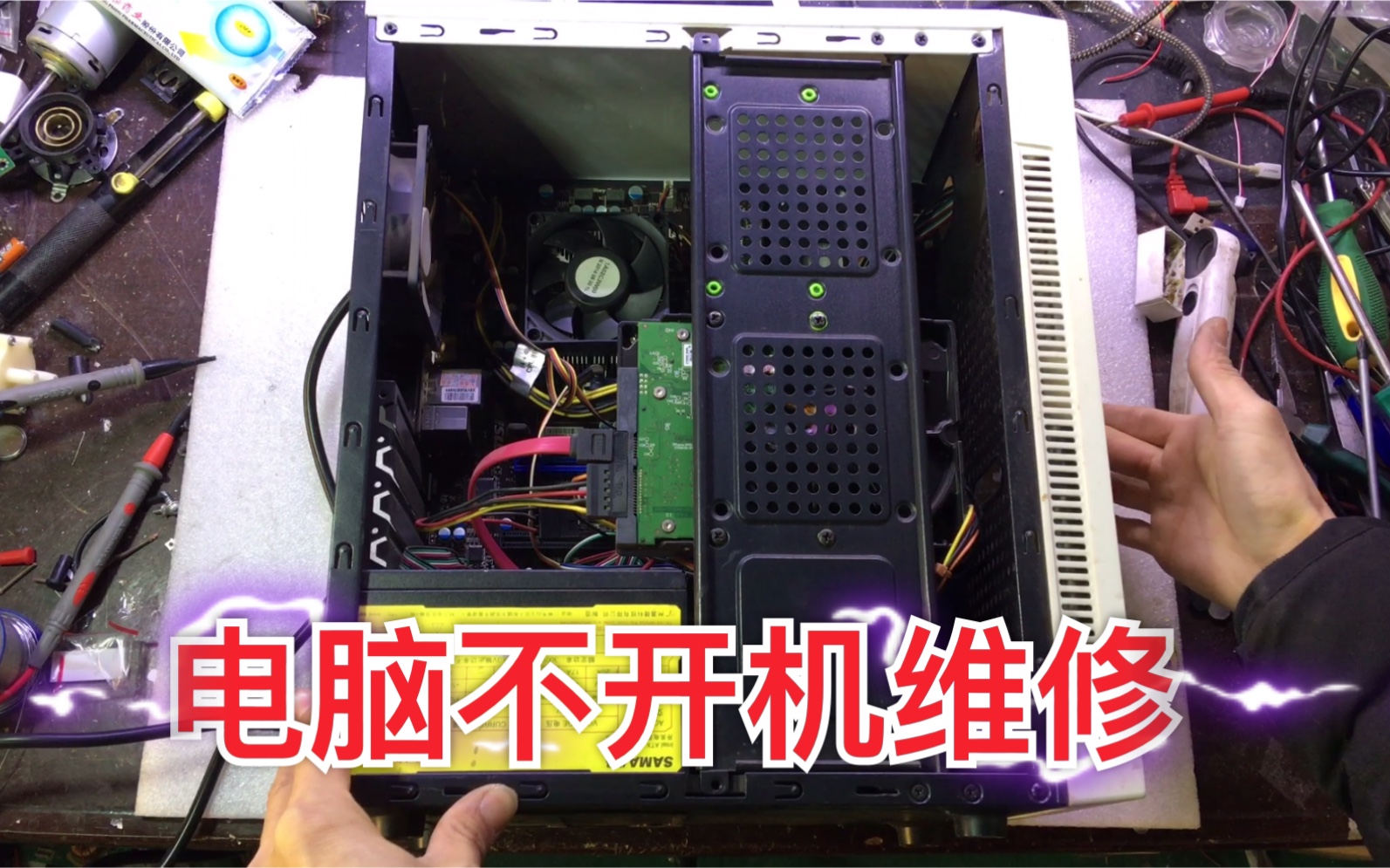 电脑开机没反应,其实故障很简单,这样检查很快就能修好