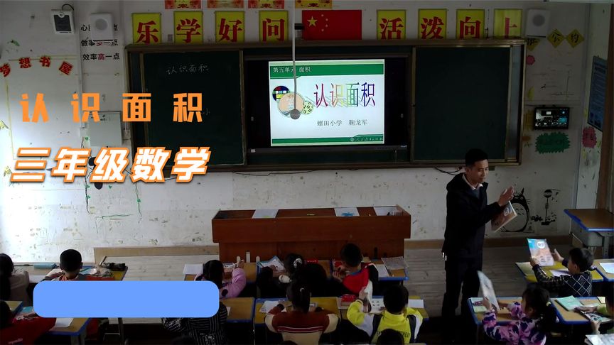 课堂实录,最真实的乡村课堂!