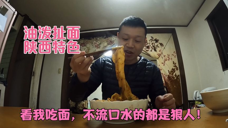 陕西小伙在日本打工,想回家回不去,全靠油泼扯面续命