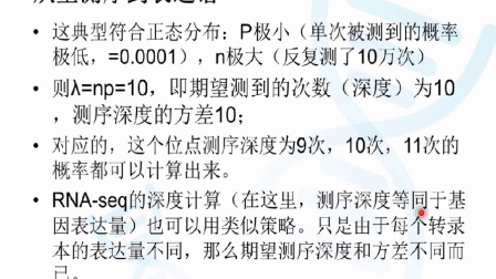 ...OmicShare在线交流RNA-seq中的基因表达量计算和差异表达分析(下)