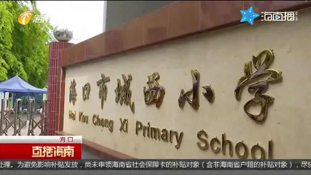 好消息!海口今年新扩建19所学校,部分秋季开学可交付使用