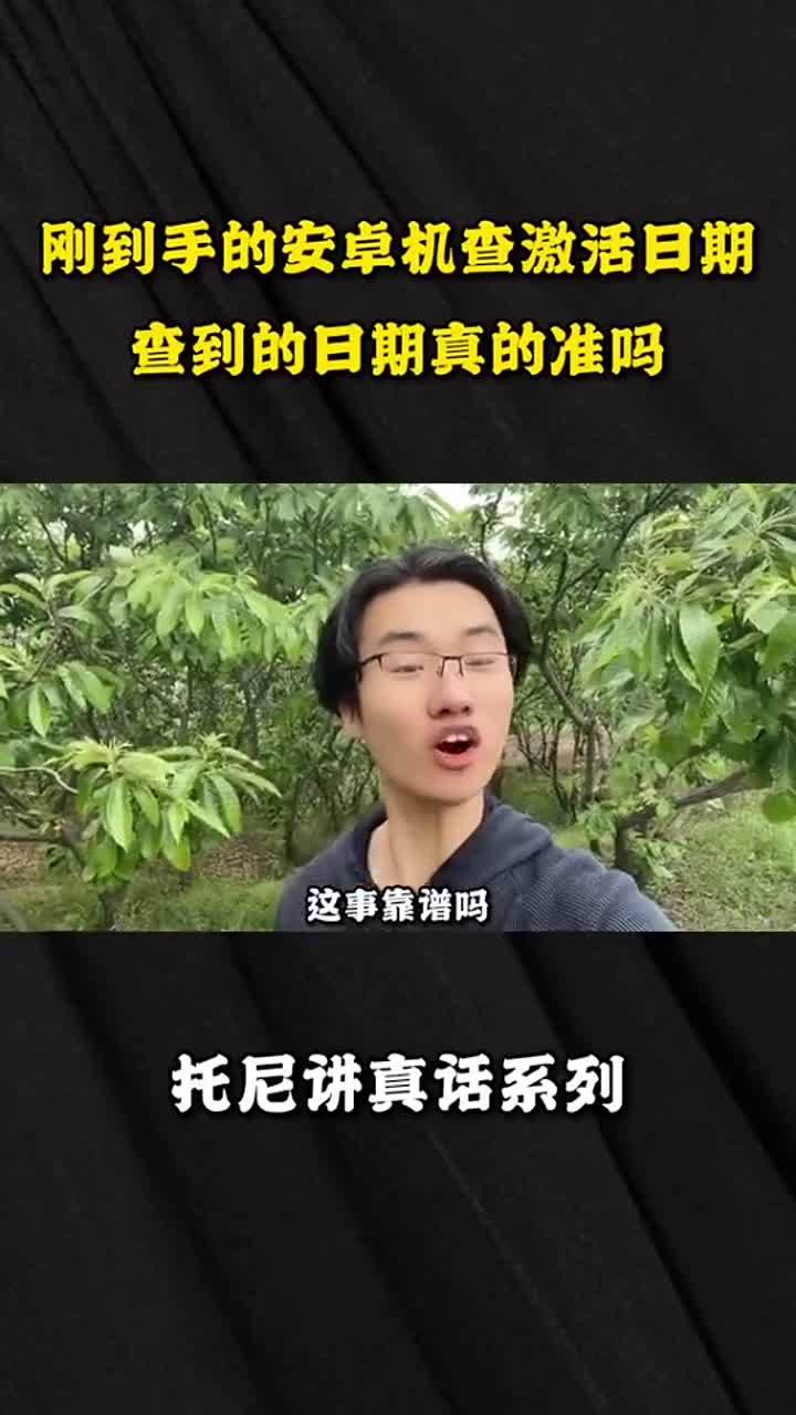 刚到手的安卓机,去官网查序列号和IME