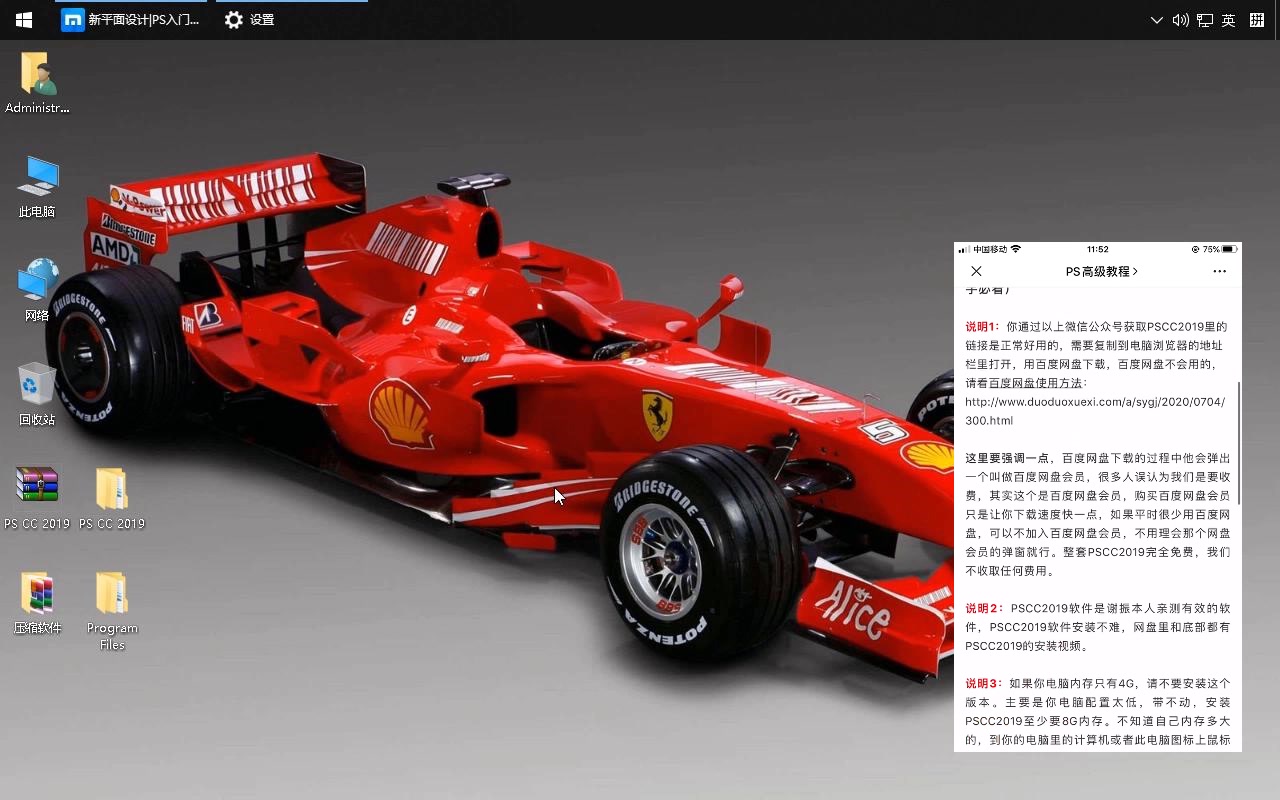 ps破解版安装 PSCC2019破解版教你如何正确安装