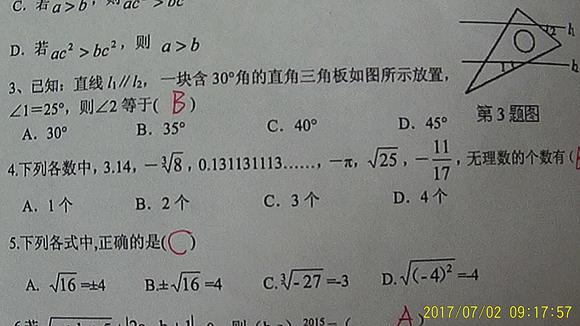 已知直线l1l2一块含30角的直角三角板如图所示放置