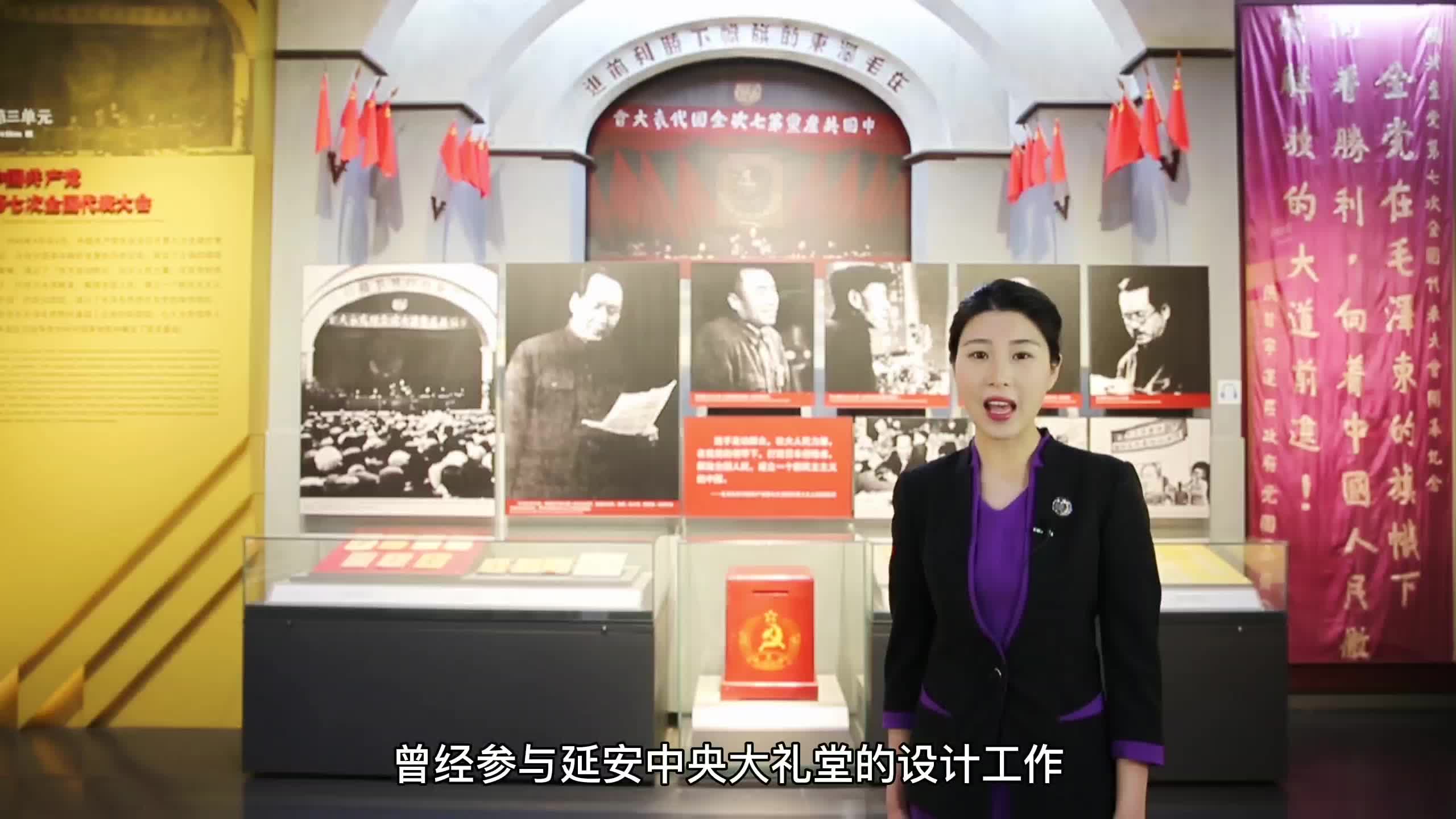 抗战云课堂第七期“胜利的大会”(中共 七大)