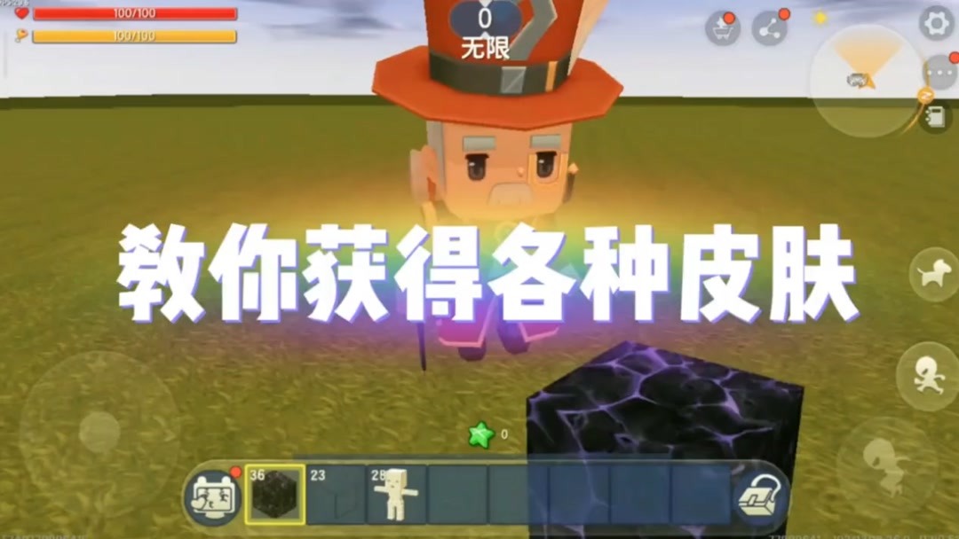 迷你世界获得各种皮肤的方法,你喜欢哪一个?