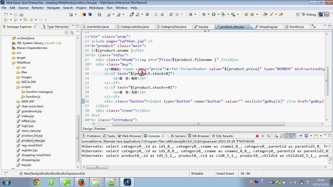 SSH EasyUI项目实战开发01.购物车业务分析