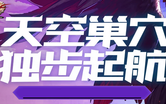 【DNF单人普雷】单人攻坚介绍&第一日机制演示