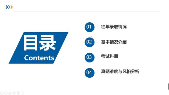 21东北大学应用统计考研(432统计学)分析