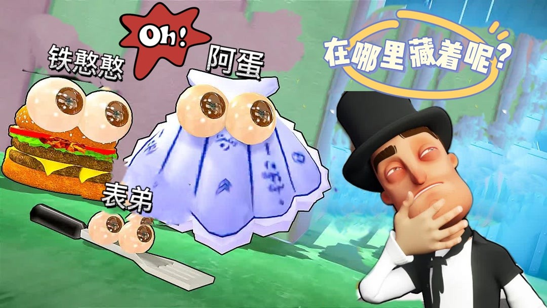 盖瑞模组:铁憨憨三人来到蟹堡王躲猫猫,谁才是最终的赢家呢?