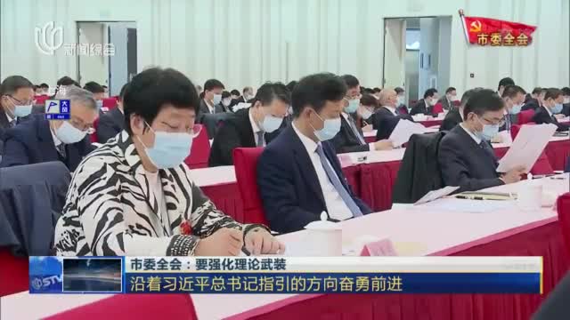 ...党的十九届六中全会精神 作为全市当前和今后一个时期的重大政治任务