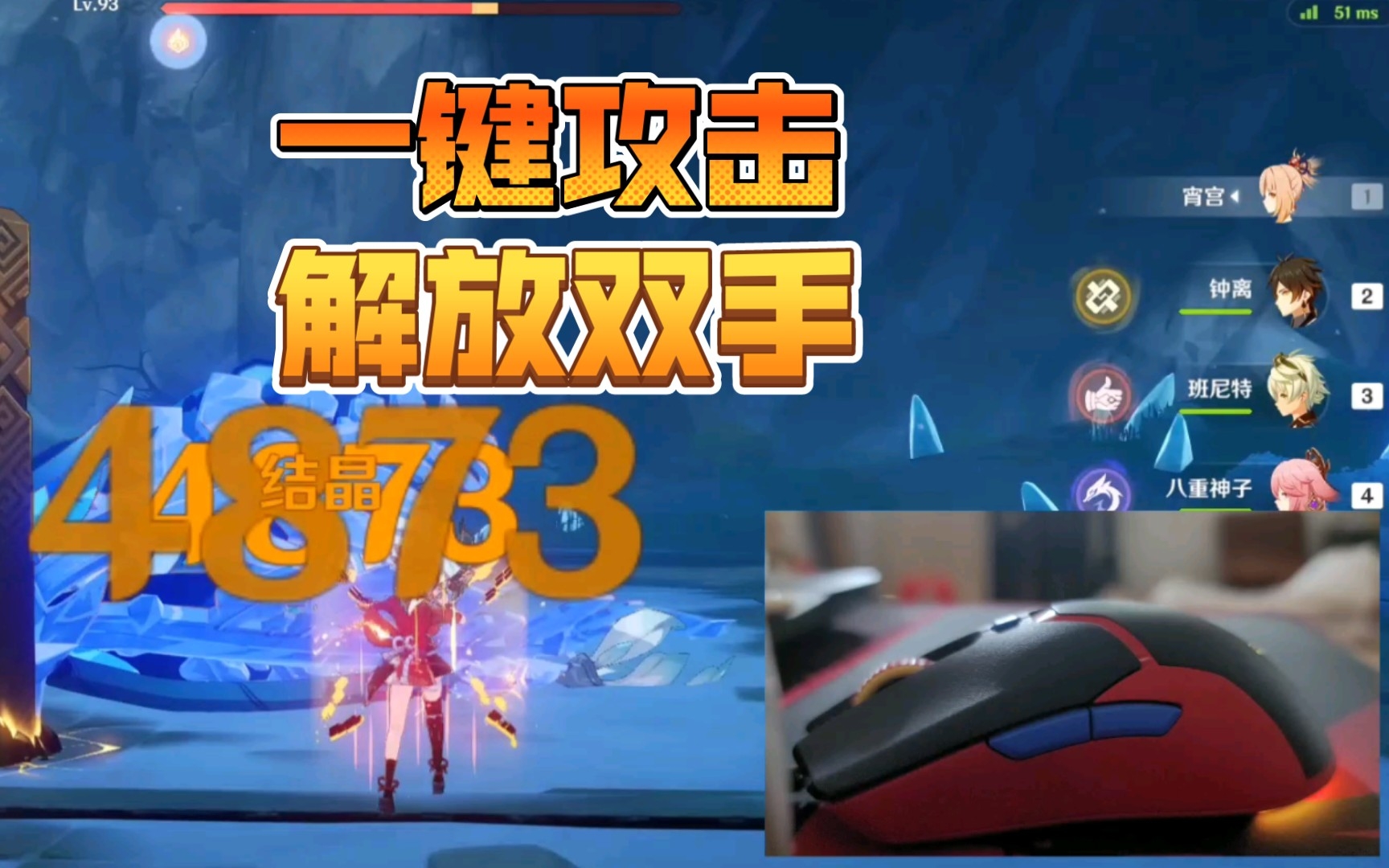 (原神)当霄宫能够自动连续攻击后(宏)