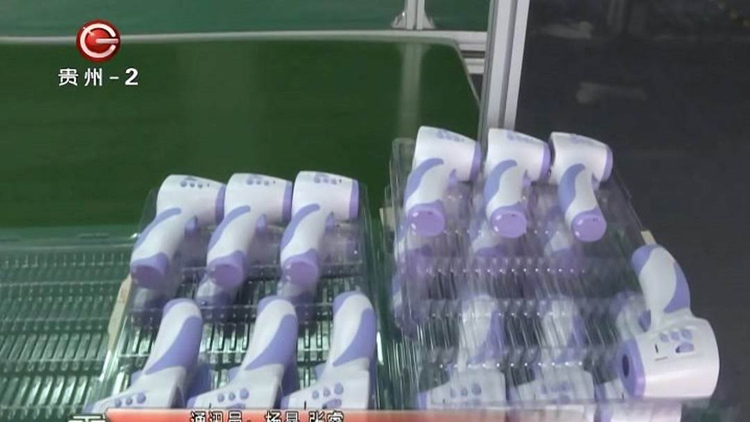 贵阳首条红外额温枪生产线试产