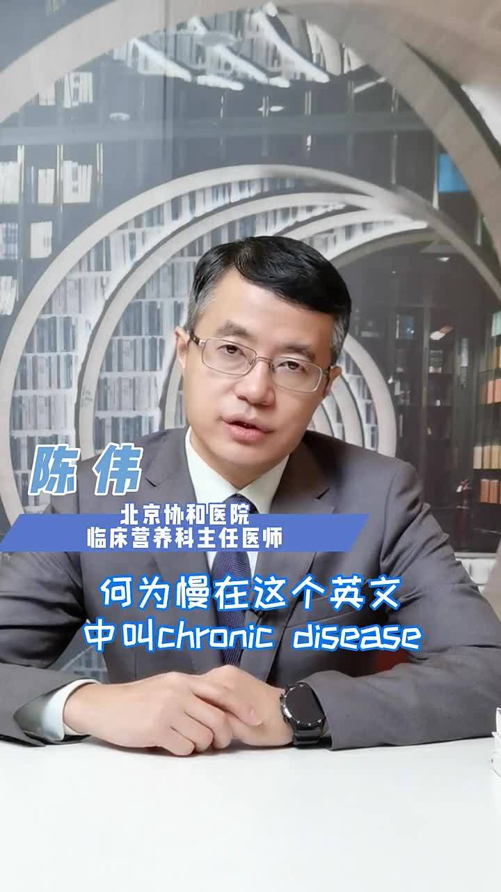 生活管理对慢性疾病的重要性我在涨知识医学科普在科普知识