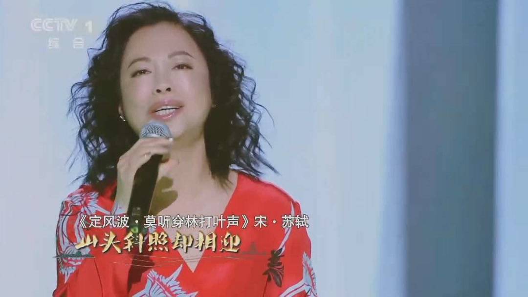 黄绮珊唱苏轼经典《定风波》,黄妈还是你黄妈,大气磅礴。完美