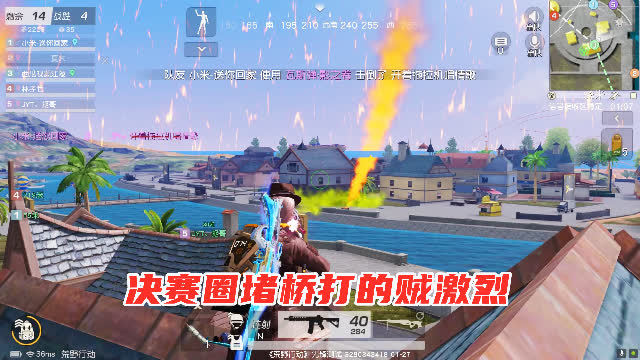 荒野行动:决赛圈堵桥打架挺刺激,可惜都被队友击倒,躺鸡!