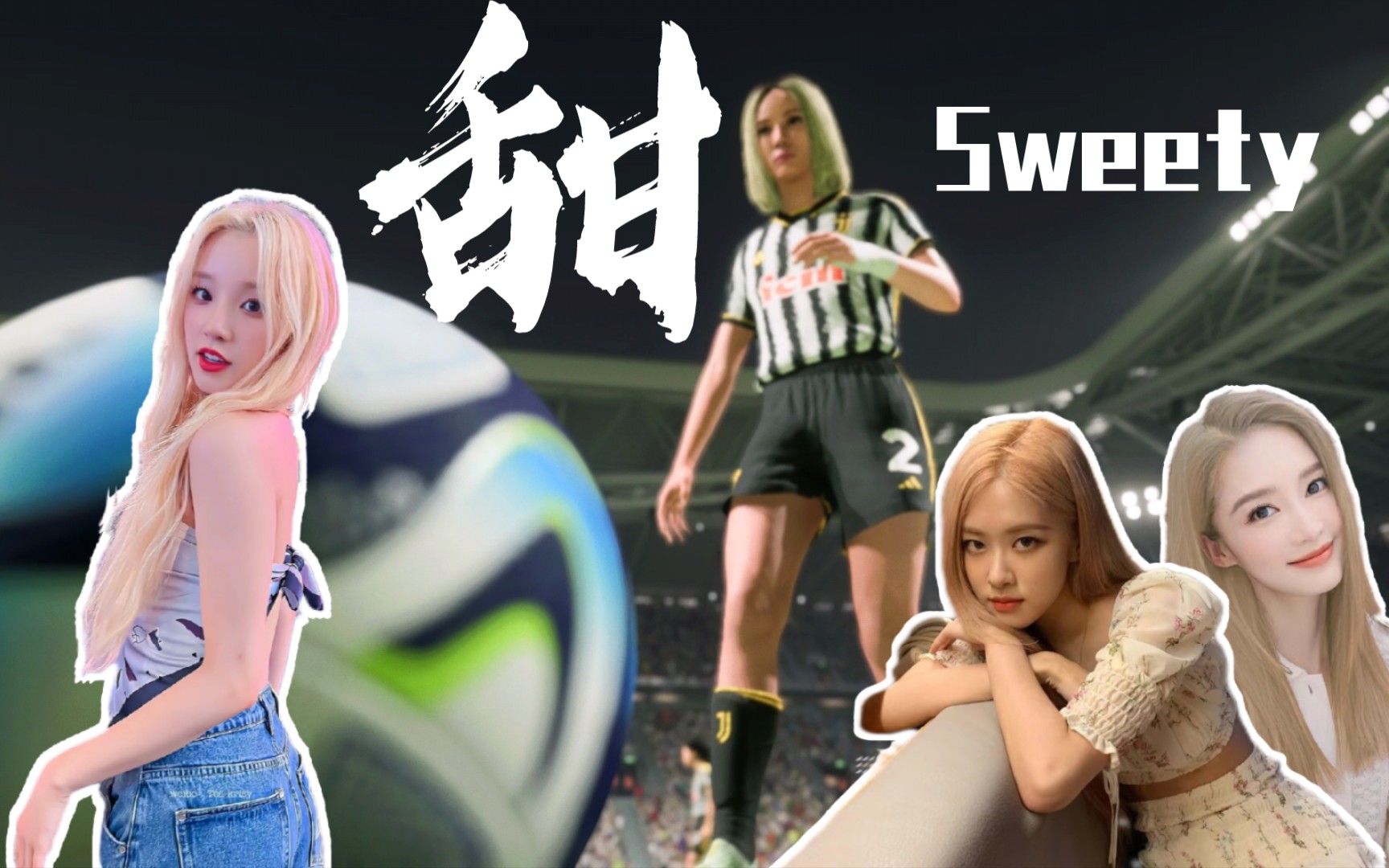 【玩美啦!】一分钟掌握FC24捏脸技巧,秒变夏日甜妹_单机游戏热门视频