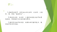 认识图形说课