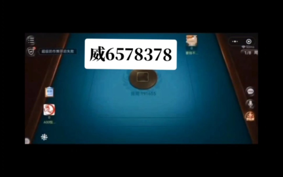 开挂必看]微乐家乡麻将开挂操作方法教程