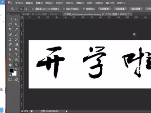 【平面设计教程】DM单设计开学啦
