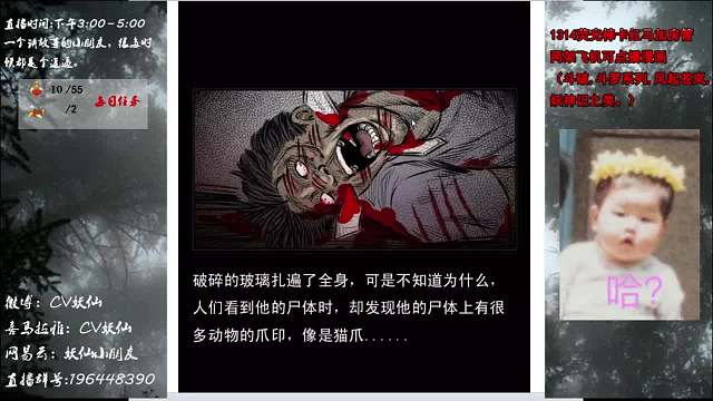 《中国诡实录》人头瓜---香港茶餐厅诡异事件