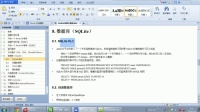 0401.SQLite(介绍)