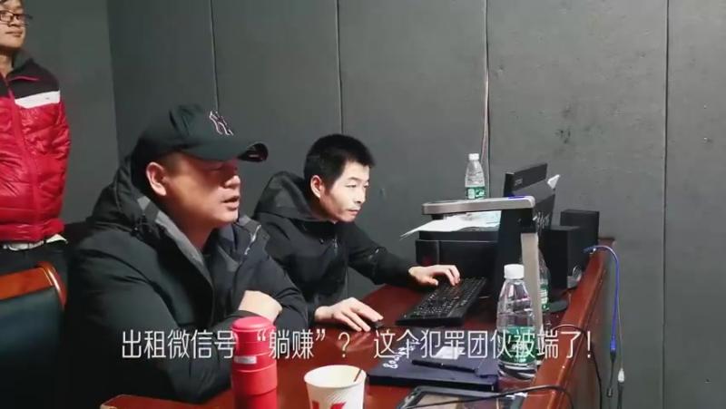 #净网2021#【出租微信号 “躺赚”? 这个犯罪团伙被端了!】“微信...