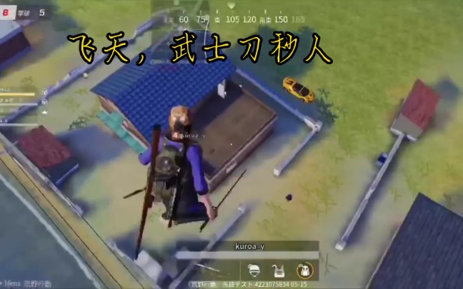 荒野行动 在日本很火吗?日本抖音上看到好多荒野视频,还有挂