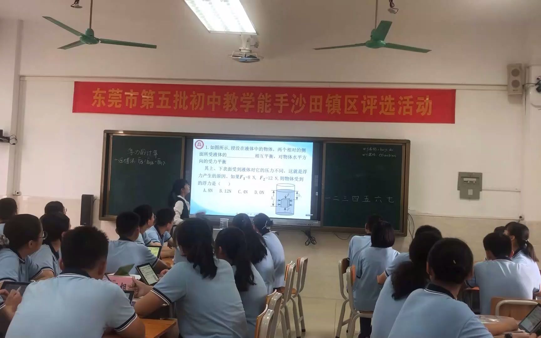 复习课:浮力的计算