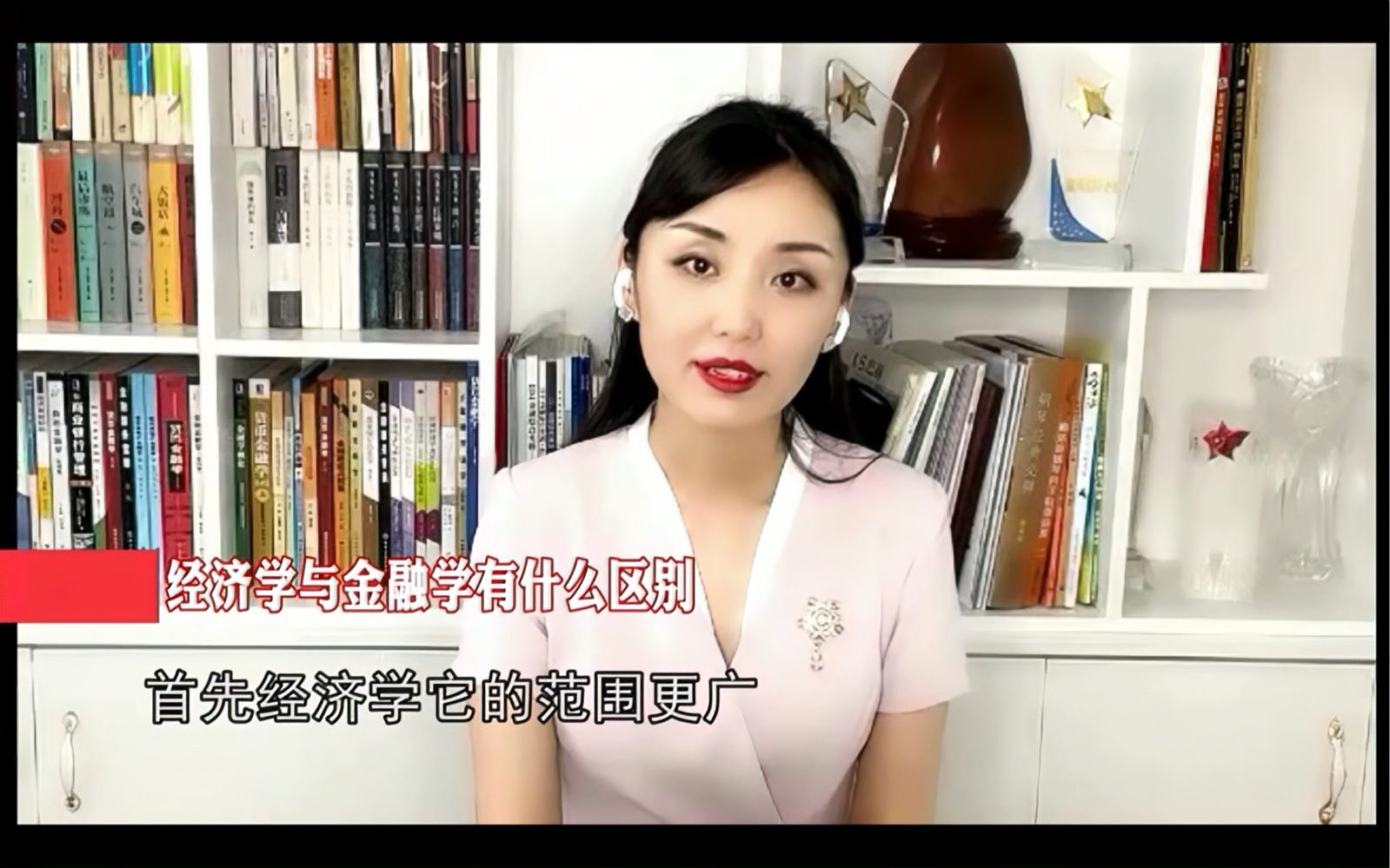 第一弹:贵州金融 丨 “云”超话 —— 经济学和金融学,有什么区别?