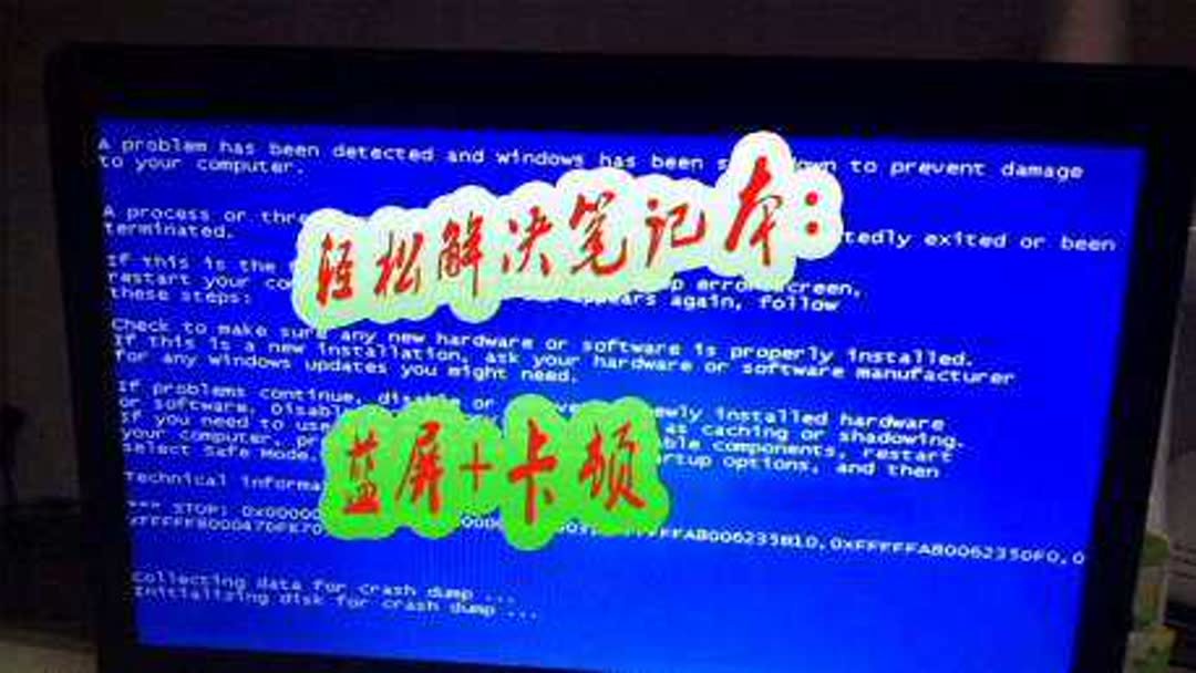 帮粉丝解决笔记本电脑蓝屏加卡顿问题,大家也可以在家自己做