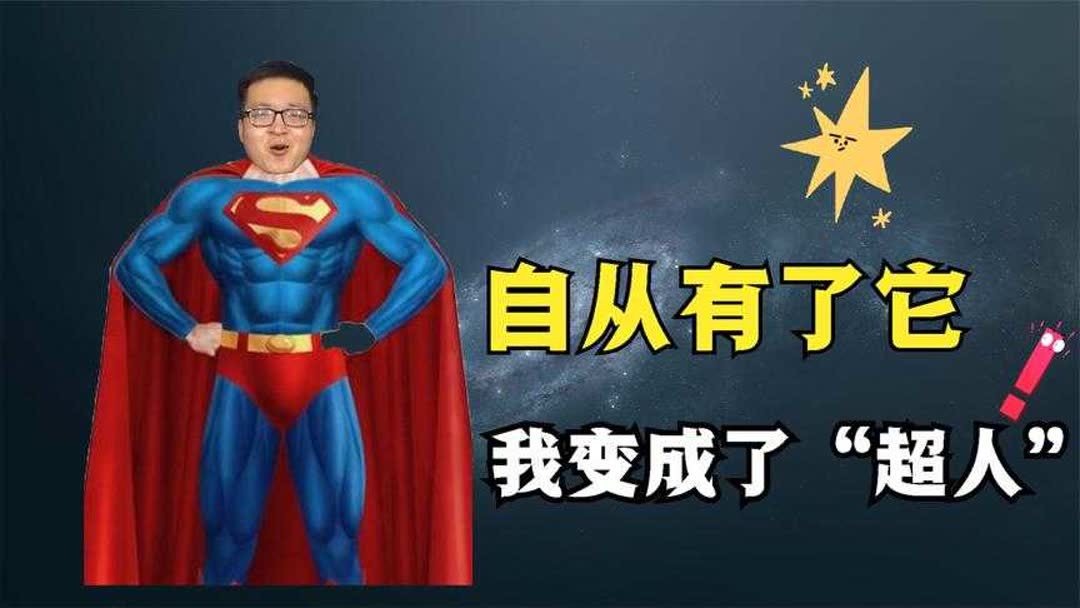一天时间已不足24小时,普通人该如何追回"被偷走的时间"?