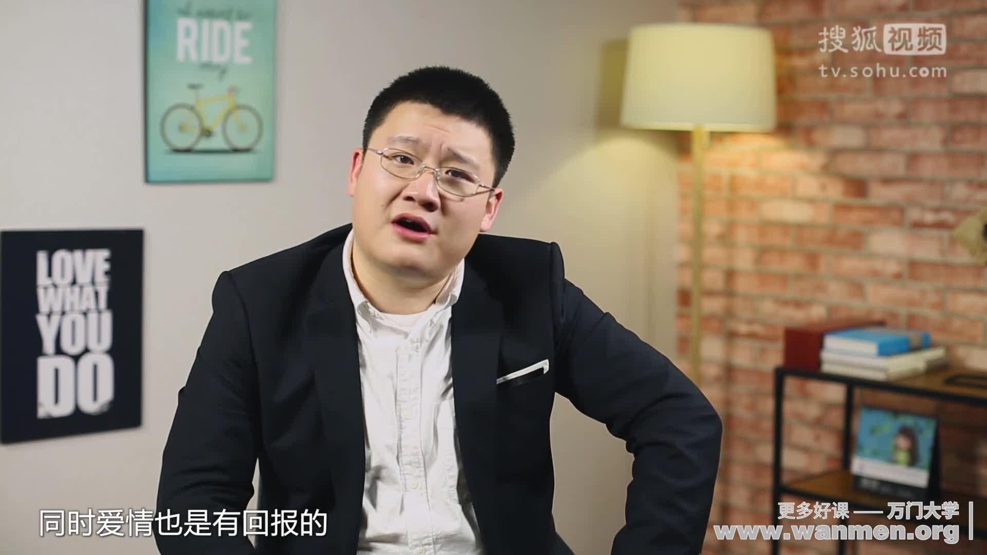 【万门大学】恋爱心理学8.1社会交换理论情场如商场?