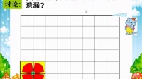 五年级数学微课视频《找规律》