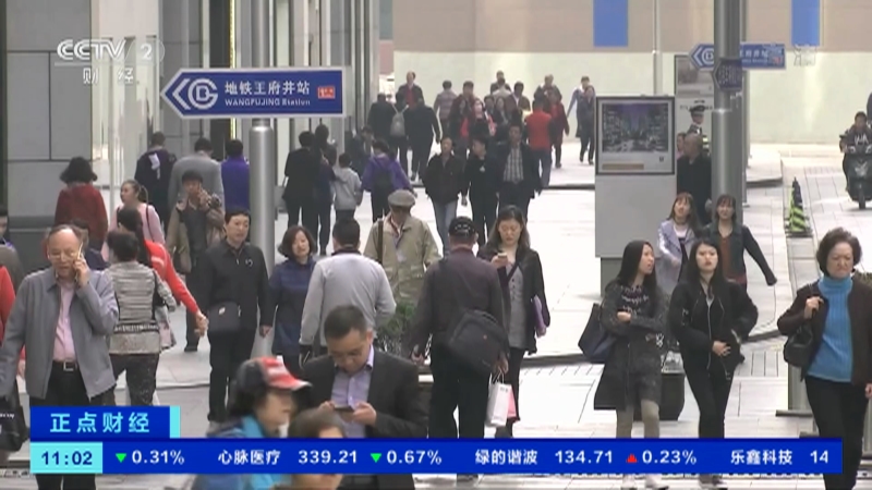 [正点财经]国家统计局回应人口普查数据和往年公布数据存在差异 普查...