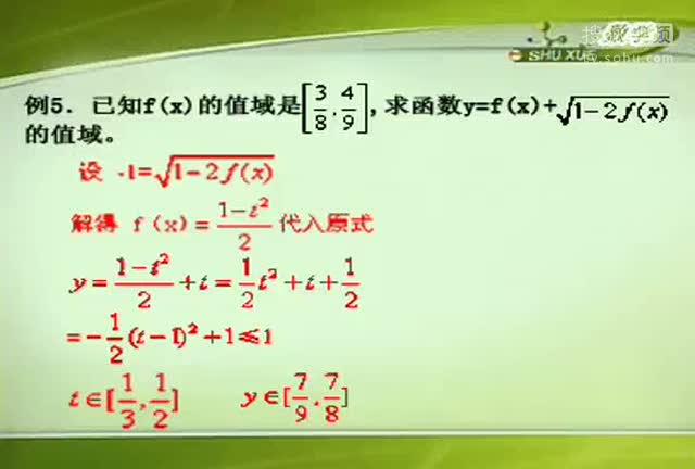 12函数二次函数的最大值(下)