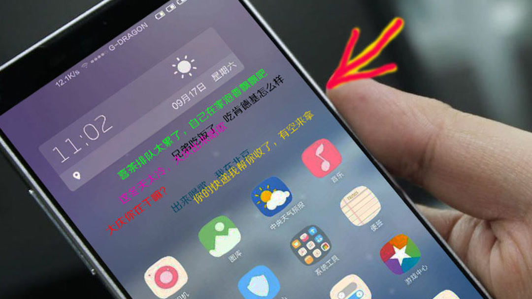 简单一招,让微信通知变弹幕,一边游戏一边聊天