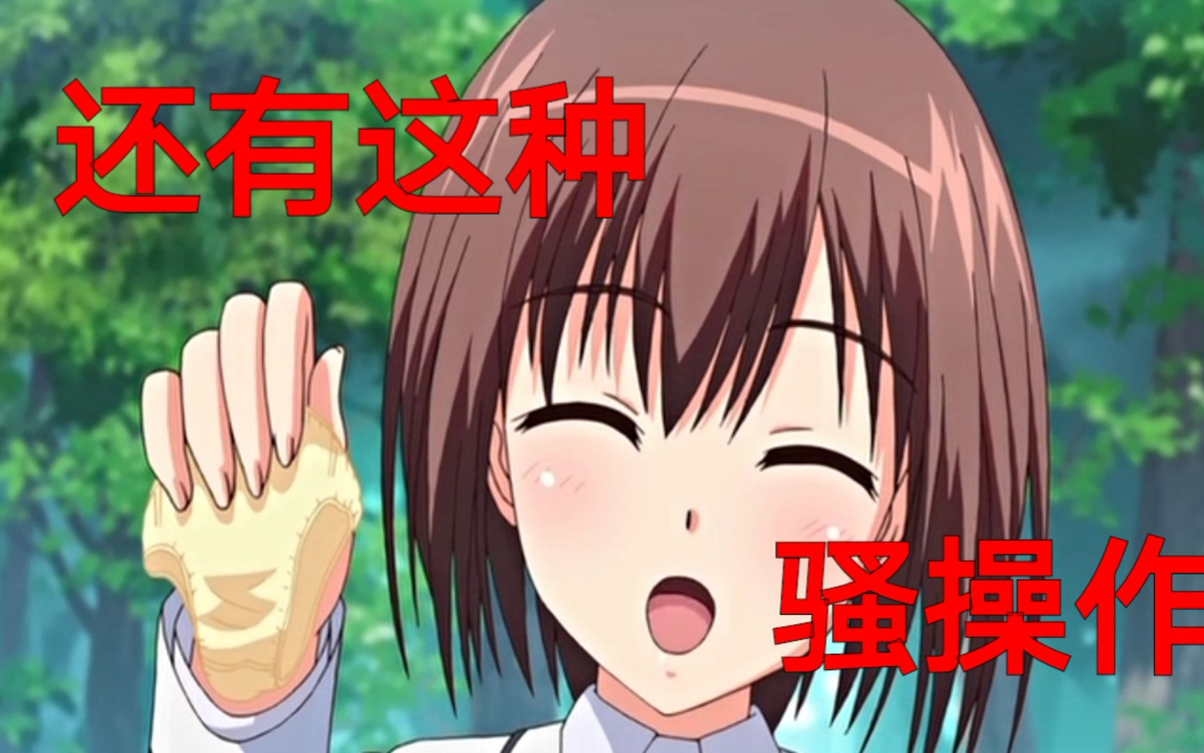 还有这种操作是在下输了 盘点动画里出现的搞笑骚操作