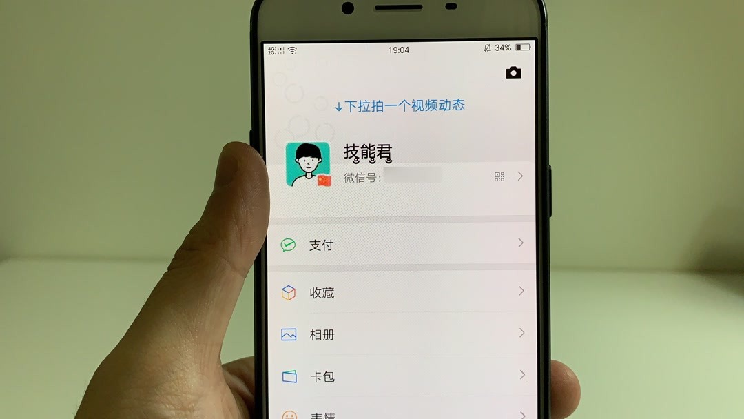 给你的微信昵称加个小圆圈,个性又出众!