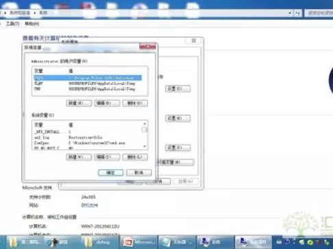 07-环境变量设置