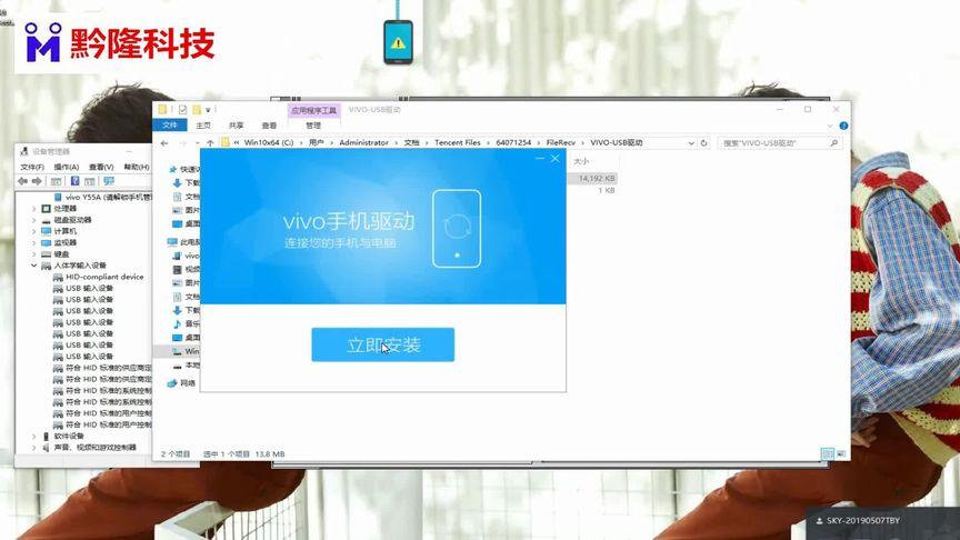 黔隆科技VIVOY55A免刷机一键解屏幕锁账户锁视频教程303期