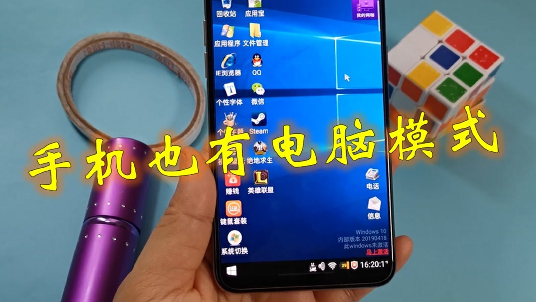 手机也有电脑模式，教你打开设置一键切换，还买啥电脑用