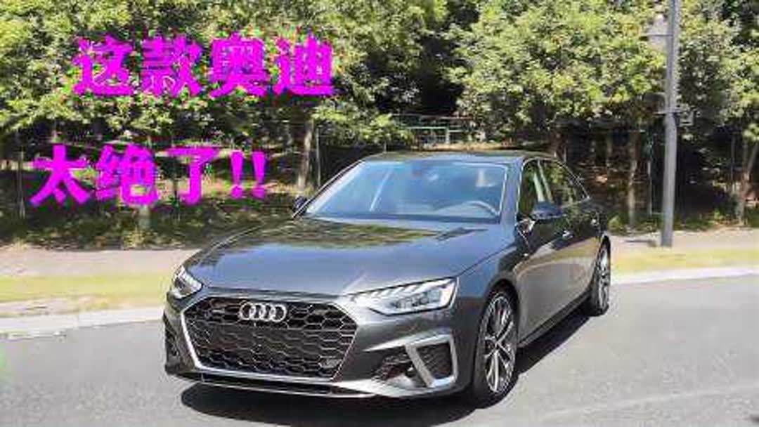 2.0T发动机,MIB平台设计,科技感强,这款奥迪A4L买到就是赚到