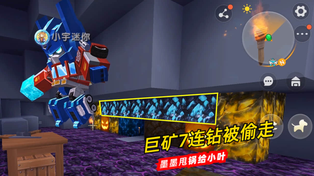 迷你世界67:小宇姐发现7连钻,墨墨偷走钻石甩锅给小叶