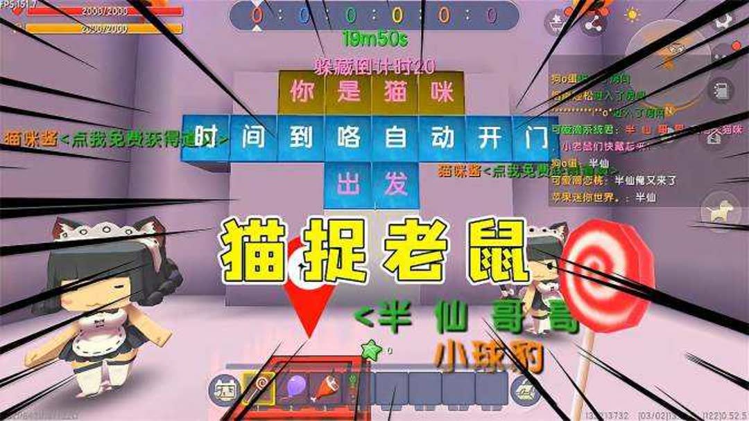 迷你世界:猫捉老鼠躲猫猫,老鼠洞里洞洞相连都是藏身点,找我啊