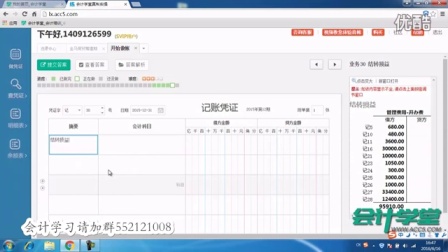 会计实操做账视频_税务会计实操_会计实操练习