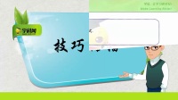高二 数学 张芙华 选修 矩阵 第4讲 矩阵特征值特征向量经典例题串讲(...