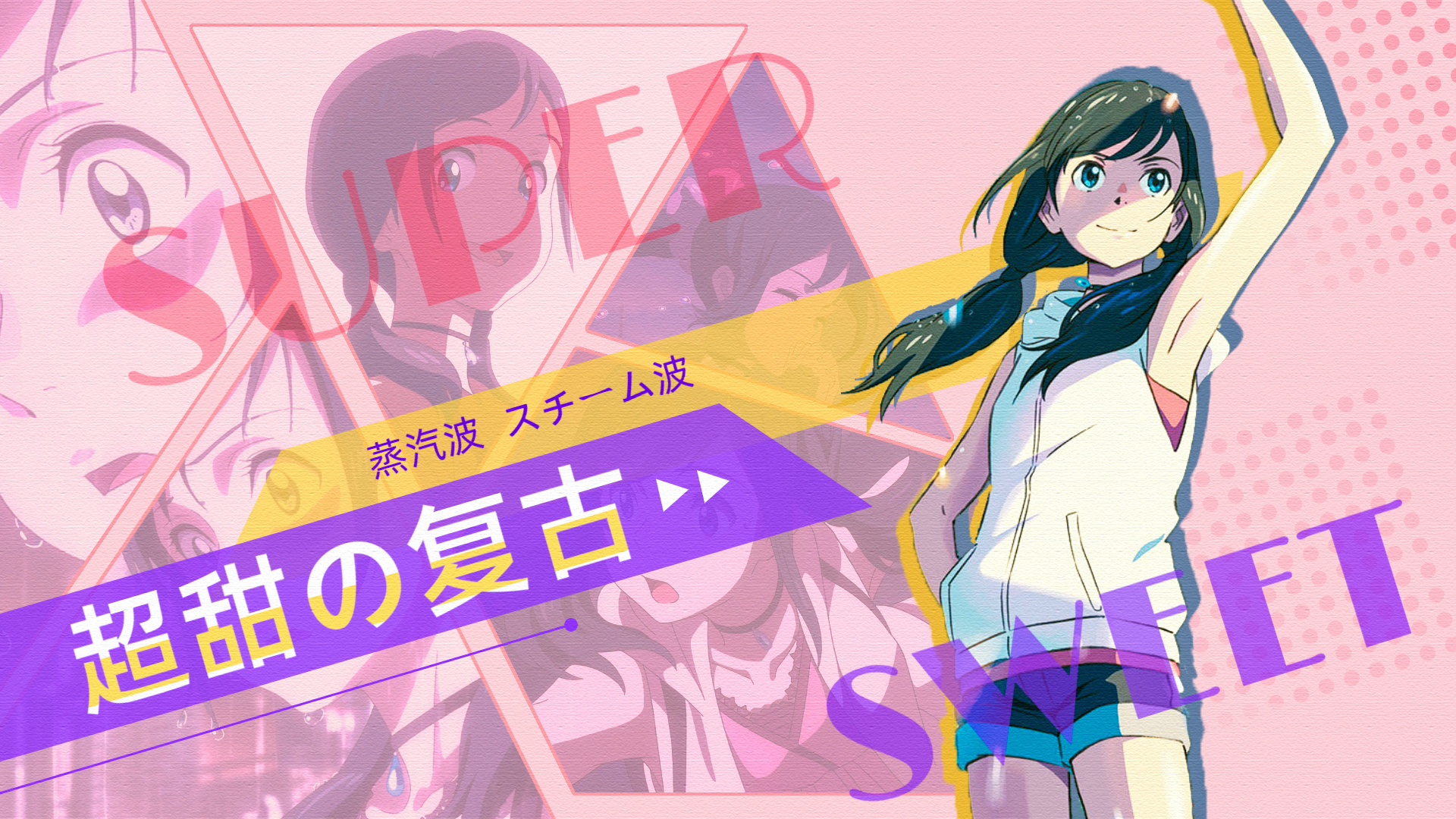 天气之子:樱花少女打工记,粉色气泡炸屏来袭